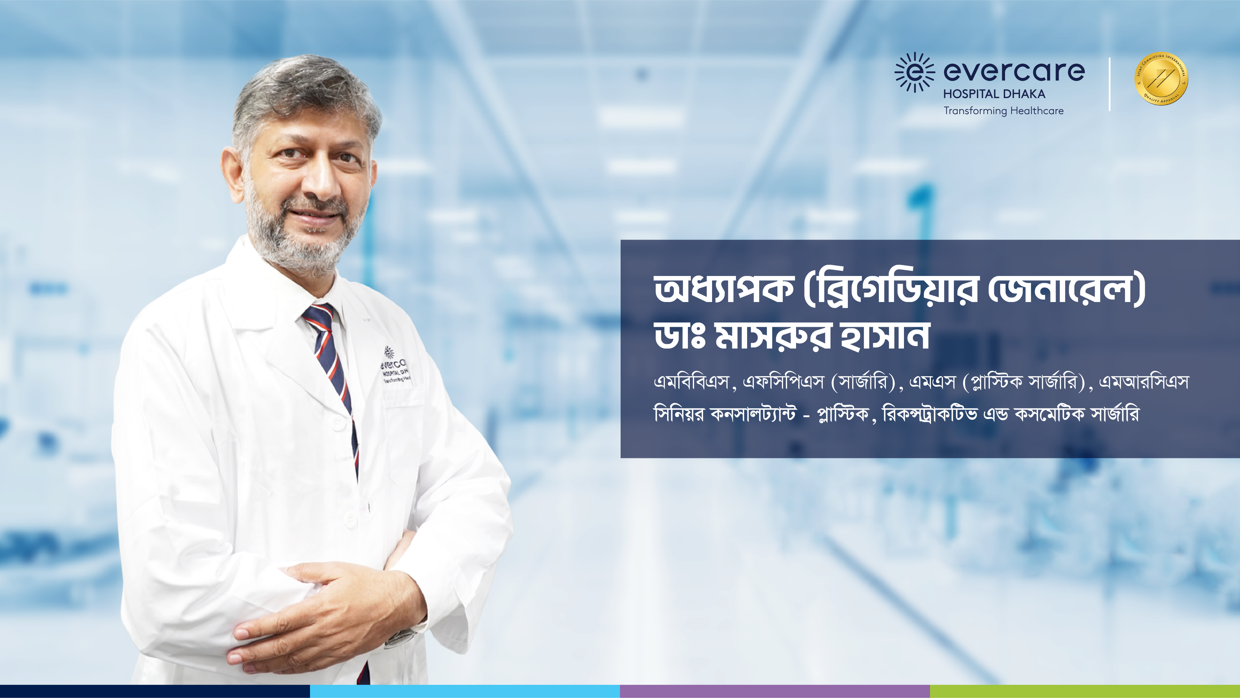 স্কিন ক্যান্সার এর লক্ষণ, প্রতিরোধ এবং চিকিৎসা