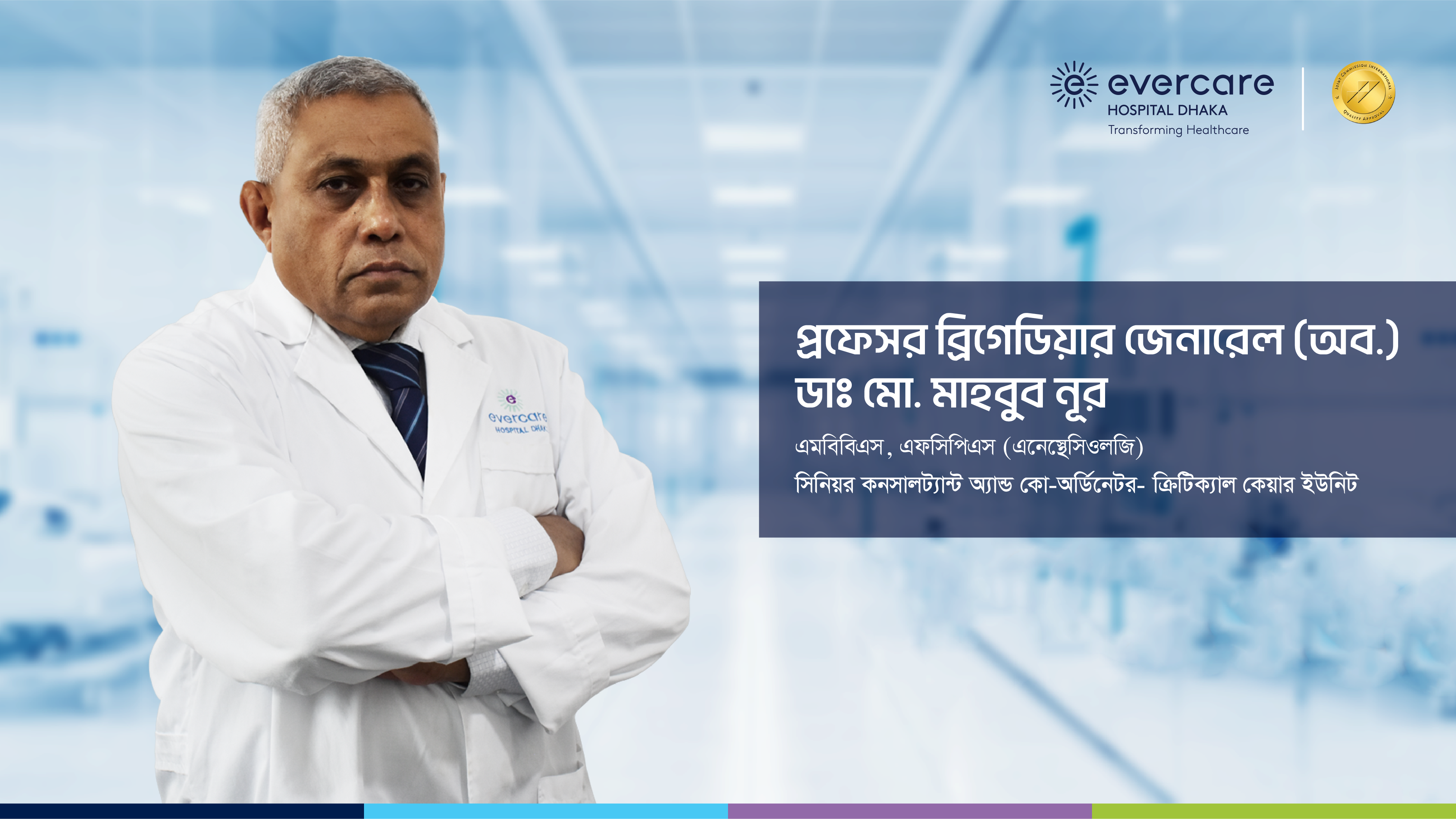 World-Class ICU Services at Evercare Hospital Dhaka
