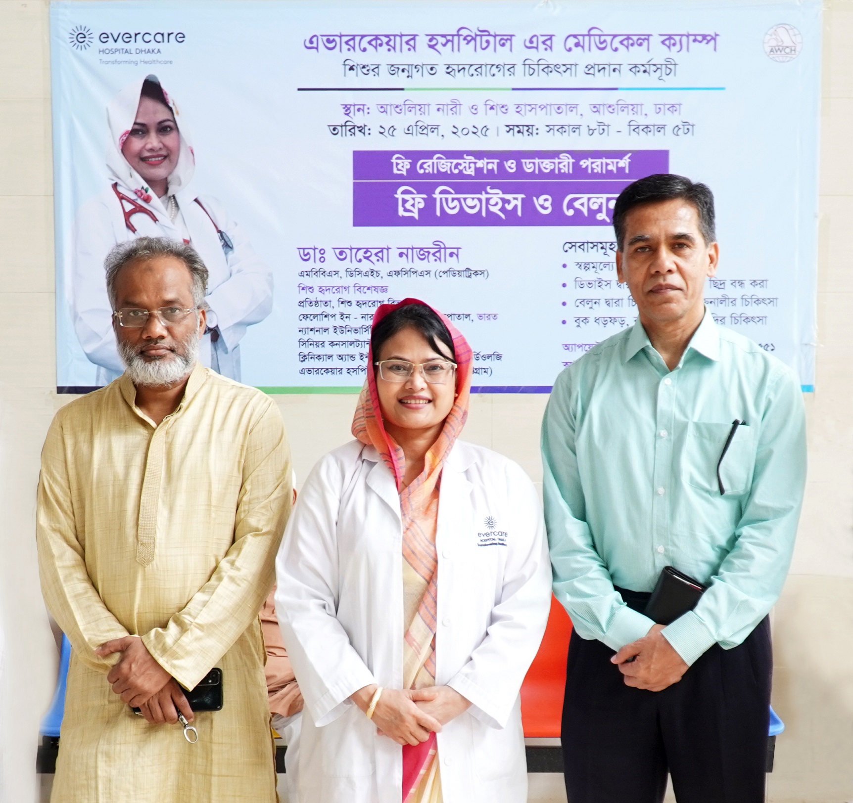 Medical Camp of Evercare Hospital Dhaka Held in Ashulia Women and Children Hospital
